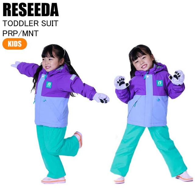 RESEEDA レセーダ RES58500 TODDLER SUIT PRP/MNT スキー スノーボード 雪遊び ウェア キッズウェア 子ども 上下セット