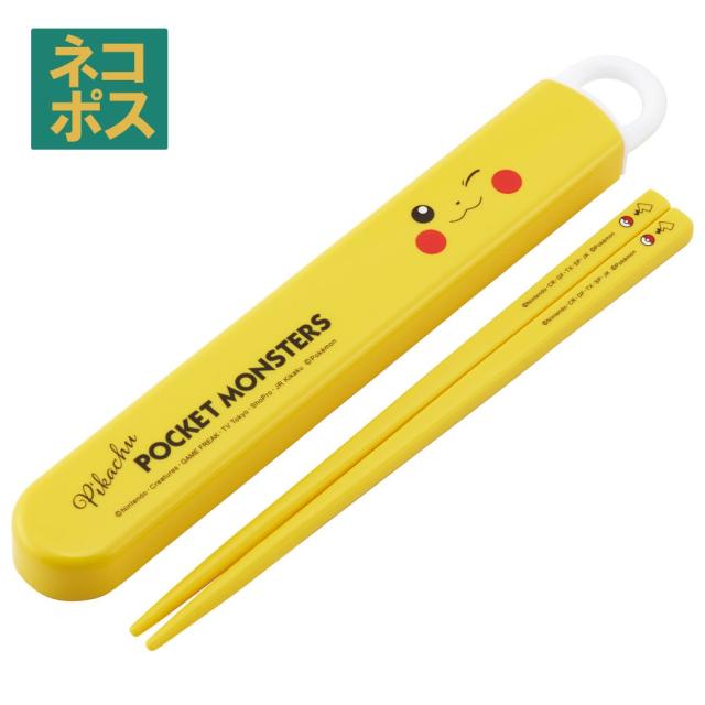 お箸セット 食洗器対応 箸入れ 抗菌 カトラリー お弁当 箸 おしゃれ 子供 箸ケース スケーター ABS2AMAG ピカチュウ フェイス 23 ポケモの通販はau PAY マーケット ...