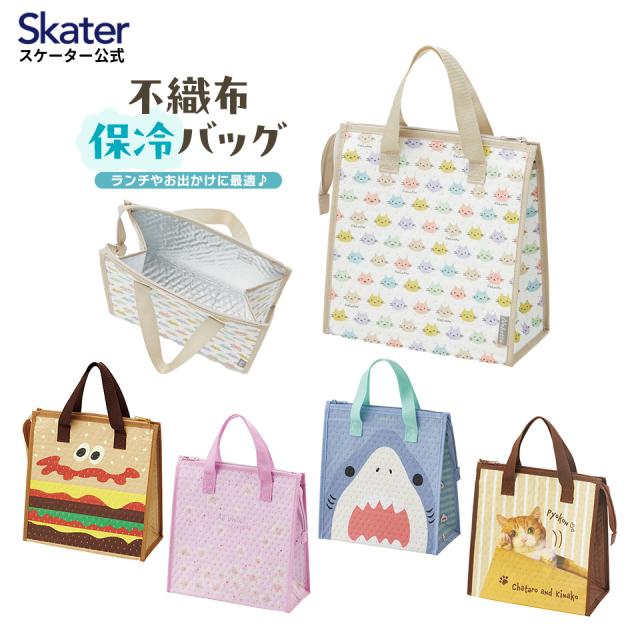 保冷バッグ 保冷 ランチバッグ 弁当 保冷バック 大きめ 不織布 バッグ お弁当 子供 skater FBC1 スケーター 茶太郎ときなこ サメッチ バーガーコンクス【キャラクター マチ 広い ...