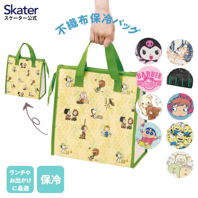 ランチバッグ 保冷 マチ 広い 保冷バッグ 大きめ キッズ お弁当 弁当箱 子供 おしゃれ キャラクター スヌーピー クロミ すみっコぐらし スケーター FBC1【大人 大 不織布 ...