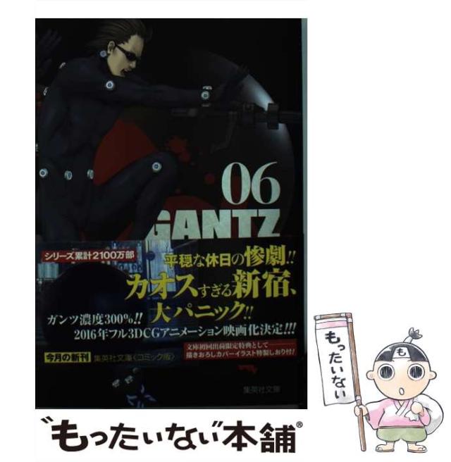 【中古】 GANTZ 6 (集英社文庫 お62-21 コミック版) / 奥浩哉 / 集英社 [文庫]【メール便送料無料】の通販はau PAY マーケット - もったいない本舗 | au PAY ...