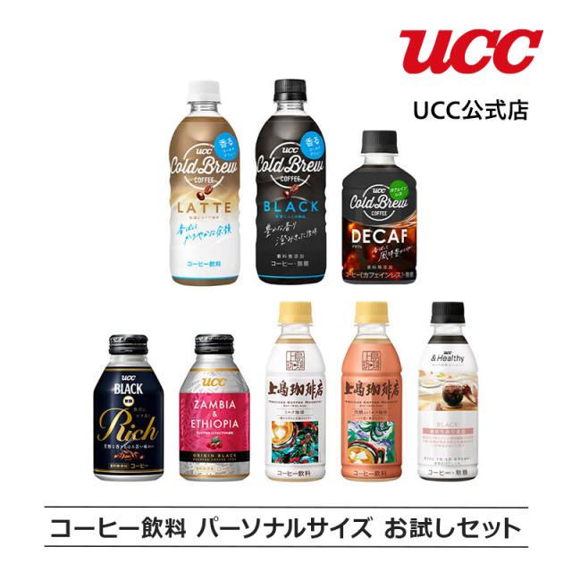 UCCコーヒー飲料 パーソナルサイズ お試しセット(PET/缶)の通販はau PAY マーケット - UCC公式オンラインストア au PAY マーケット店 | au PAY マーケット－通販サイト