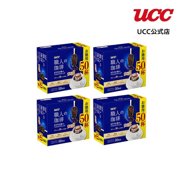 【アウトレット】UCC 職人の珈琲 ドリップコーヒー まろやか味のマイルドブレンド 200杯分(50杯×4個)【訳あり】の通販はau PAY マーケット - UCC公式オンラインストア au ...