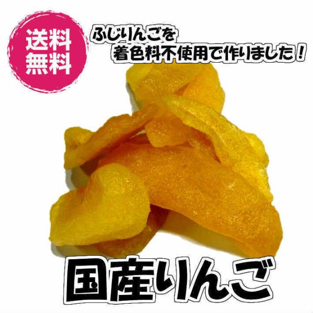 国産ドライりんご くし形切り 半生タイプ 10kg／1kgパックが10袋入り ドライフルーツ 送料無料 （国りんご1kg×10P）国産 りんご リンゴ ソフトタイプ 業務用
