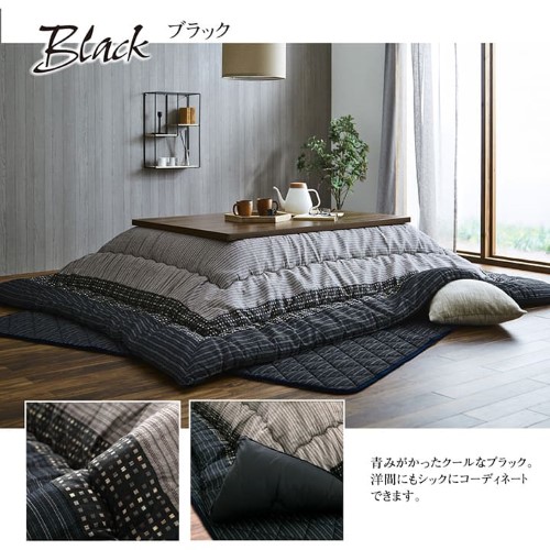 こたつ布団 長方形 単品 しじら織り ブラック 約205×345cm ゆかり  【北海道・沖縄・離島 送料別】