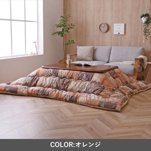 こたつ布団 掛布団 『クオーレ』 オレンジ 約205×245cm  【北海道・沖縄・離島 送料別】