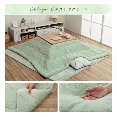 こたつ布団 長方形 約205×285cm ピスタチオグリーン 掛け布団 単品 無地調 「ラピアス」  【北海道・沖縄・離島 送料別】