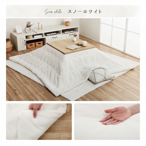 こたつ布団 長方形 約205×285cm スノーホワイト 掛け布団 単品 無地調 「ラピアス」  【北海道・沖縄・離島 送料別】