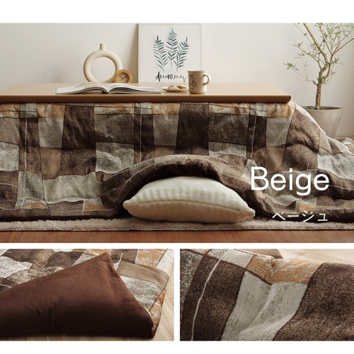 こたつ布団 掛布団 『カラード』 ベージュ 約200×250cm カラード  【北海道・沖縄・離島 送料別】