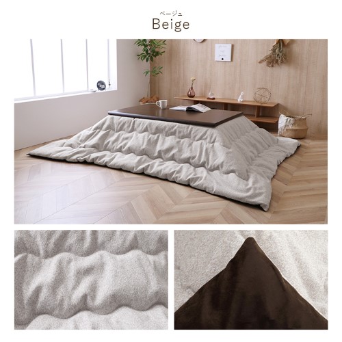 こたつ布団 掛布団 シェニール 『プレーン』 ベージュ 約200×300cm プレーン  【北海道・沖縄・離島 送料別】