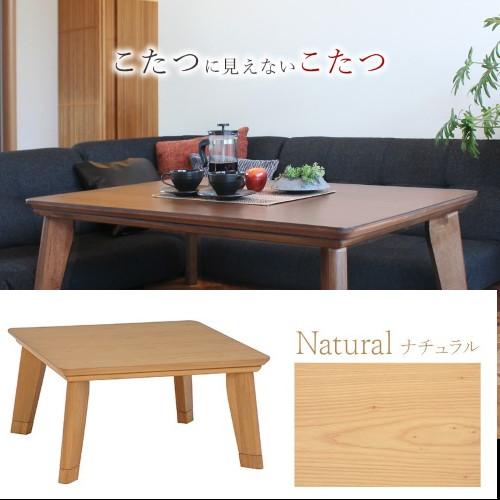 リビングコタツ ナチュラル リノCF120NA (約)幅120×奥行80×高さ36.5(継脚時41.5)cm  【北海道・沖縄・離島 送料別】