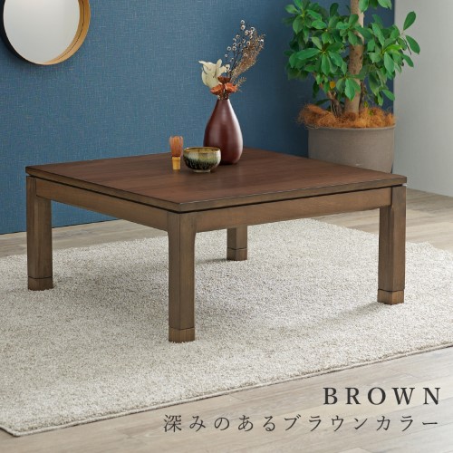 リビングコタツ ブラウン シェルタK90L (約)幅90×奥行90×高さ38(継脚時43)cm  【北海道・沖縄・離島 送料別】