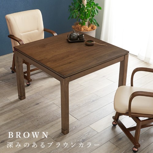 リビングコタツ ブラウン シェルタK90H (約)幅90×奥行90×高さ64(継脚時69)cm  【北海道・沖縄・離島 送料別】