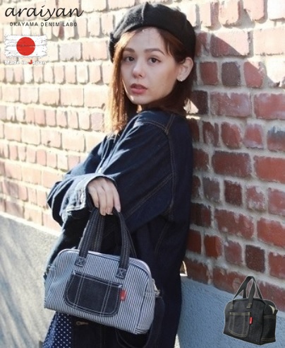 【araiyan】 アライヤン 日本製 岡山デニム ボストンバッグ ミニバッグ ミニボストン ハンドバッグ ダブルファスナー 底板付き 手持ち バッグ デニムバッグ ファッション小物 ポーチ ...