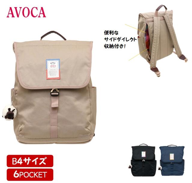 AVOCA アヴォカ リュックサック リュック 鞄 かばん フラップリュック ひつじ レディース 女性用 シンプル かわいい ブランド 使いやすい ポケット 多収納 マザーズバッグ ママバッグ シンプル 通勤 通学 旅行 通勤バッグ オフィス AC-006 区分60S
