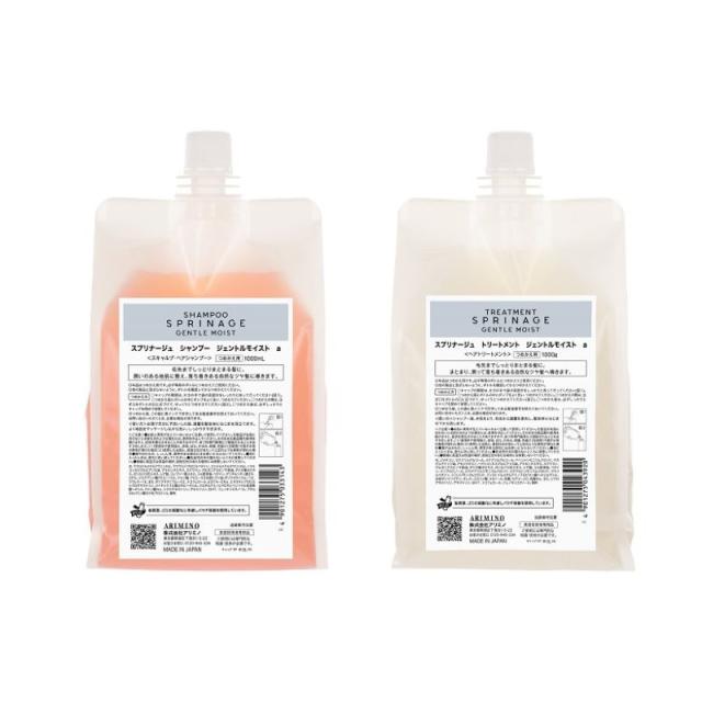 アリミノ スプリナージュ シャンプー ジェントルモイスト 1000ml + トリートメント ジェントルモイスト 1000g 詰め替え リフィル サロン専売品