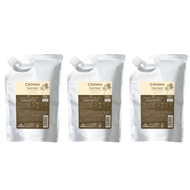ミルボン クロナ トリートメント フォーカラードヘア 1000g 3個セット