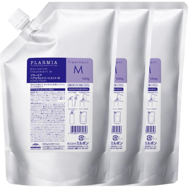 ミルボン プラーミア ヘアセラム トリートメント M 1000g 詰め替え レフィル 柔軟性 3個セット
