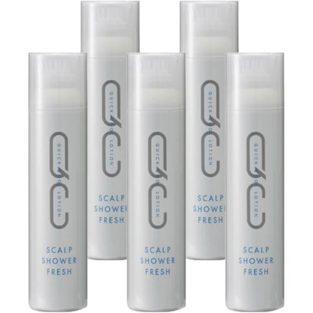 ミルボン QCスキャルプシャワーフレッシュ 250g ヘアローション 頭皮ケア スカルプケア 5個セット