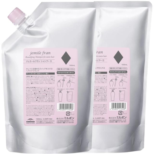 ミルボン ジェミールフラン シャンプー ダイヤ 1000ml 詰め替え レフィル 2個セット