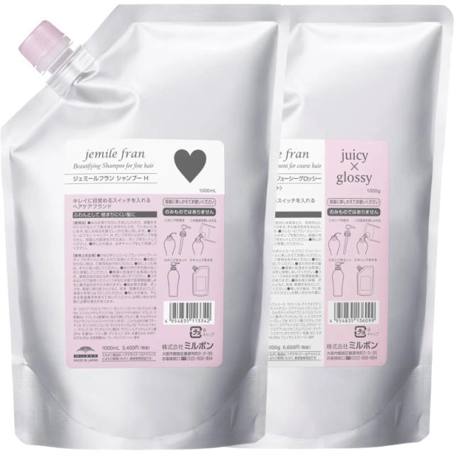 ミルボン ジェミールフラン シャンプー ハート 1000ml + ジューシーグロッシー 1000g セット 詰め替え レフィル