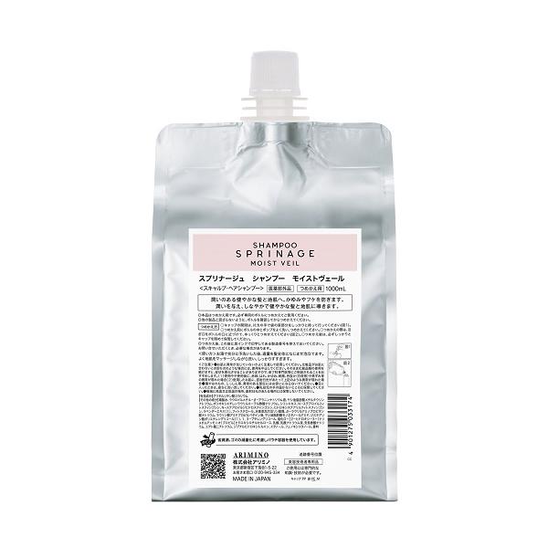 アリミノ スプリナージュ シャンプー モイストヴェール 1000ml サロン専売品