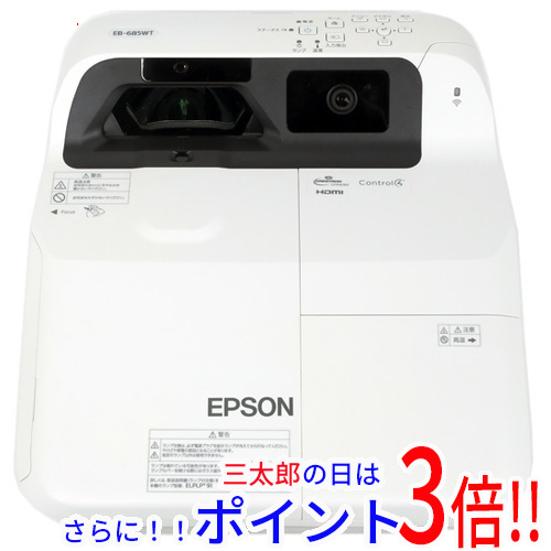 【１日と三太郎の日はポイント３倍！！】【中古】送料無料 EPSON ビジネスプロジェクター EB-685WT 本体のみ