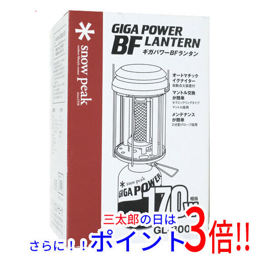 【１日と三太郎の日はポイント３倍！！】送料無料 スノーピーク 【新品訳あり(箱きず・やぶれ)】  peak ギガパワー BFランタン GL-300A ガス式ランタン