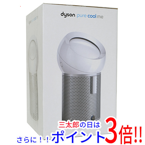 【１日と三太郎の日はポイント３倍！！】【新品】送料無料 ダイソン Dyson 空気清浄扇風機 Dyson Pure Cool Me BP01WS ホワイト/シルバー Pure Cool（ダイソン） 卓上型 DCモーター 羽根なし 左右