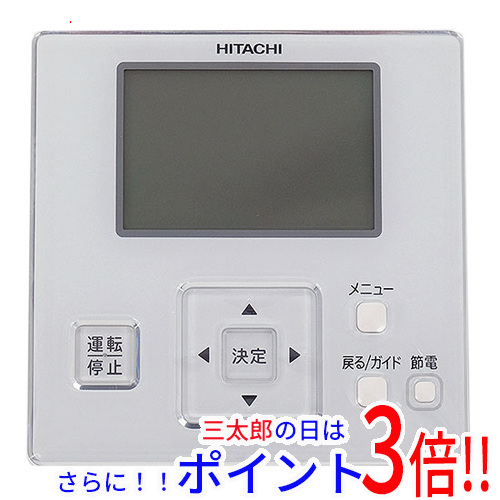 【１日と三太郎の日はポイント３倍！！】【新品即納】送料無料 日立 HITACHI エアコン用 多機能リモコン PC-ARF5