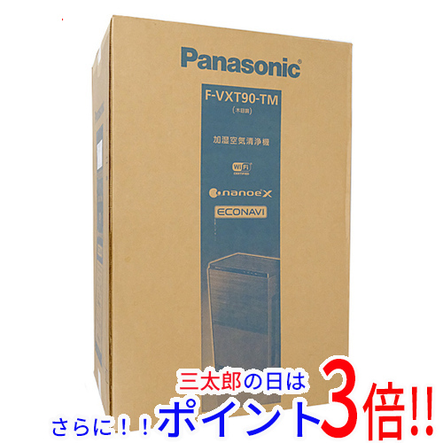 【１日と三太郎の日はポイント３倍！！】【新品】送料無料 パナソニック Panasonic 加湿空気清浄機 ナノイーX・エコナビ搭載 〜40畳 F-VXT90-TM 木目調 マイナスイオン ファン式 ニオイセンサー HEPA
