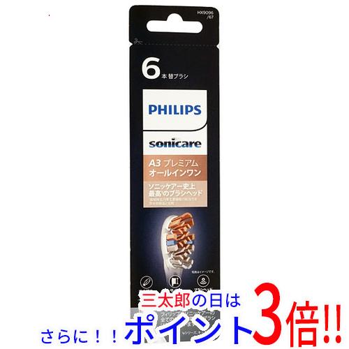 【１日と三太郎の日はポイント３倍！！】【新品】送料無料 フィリップス PHILIPS 電動歯ブラシ用替ブラシ 6本組 HX9096/67 ホワイト