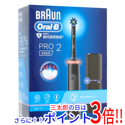 【１日と三太郎の日はポイント３倍！！】【新品】送料無料 Braun 電動歯ブラシ オーラルB PRO2 D5055133XBK ブラック