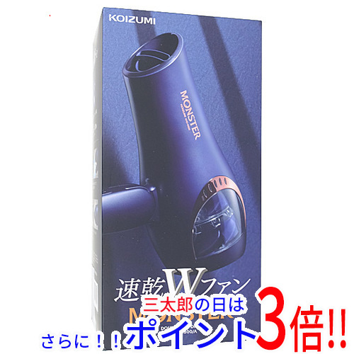【１日と三太郎の日はポイント３倍！！】送料無料 【新品訳あり(箱きず・やぶれ)】 KOIZUMI ダブルファンドライヤー モンスター KHD-W800/A ネイビー