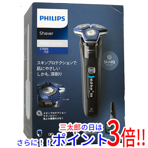 【１日と三太郎の日はポイント３倍！！】【新品】送料無料 【新品訳あり(箱きず・やぶれ)】 PHILIPS メンズシェーバー 7000シリーズ S7886/50