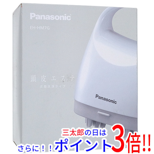 【１日と三太郎の日はポイント３倍！！】【新品】送料無料 Panasonic 頭皮エステ 皮脂洗浄タイプ EH-HM7G-W 白