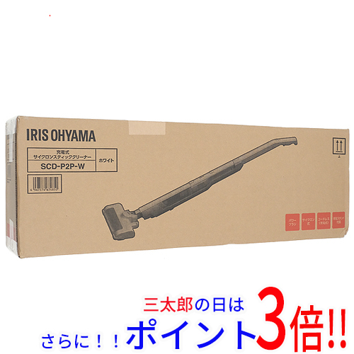 【１日と三太郎の日はポイント３倍！！】送料無料 【新品訳あり(箱きず・やぶれ)】 IRIS OHYAMA 充電式サイクロンスティッククリーナー SCD-P2P-W ホワイト
