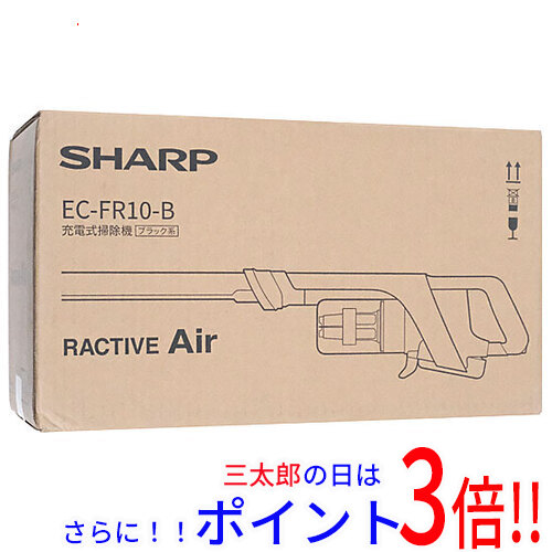 【１日と三太郎の日はポイント３倍！！】【新品】送料無料 SHARP コードレススティック掃除機 RACTIVE Air EC-FR10-B ブラック