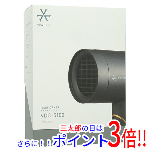 【１日と三太郎の日はポイント３倍！！】【新品】送料無料 オルゴ 遠赤イオンドライヤー VENUSiS VDC-5100(H)