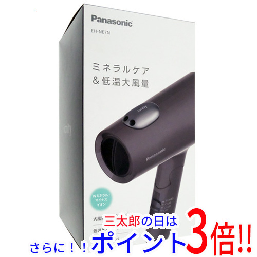 【１日と三太郎の日はポイント３倍！！】【新品】送料無料 Panasonic イオニティ ヘアードライヤー EH-NE7N-H ダークグレー