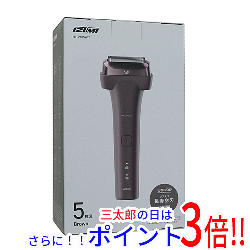 【１日と三太郎の日はポイント３倍！！】【新品】送料無料 IZUMI 往復式シェーバー V8 Series IZF-V855W-T ブラウン