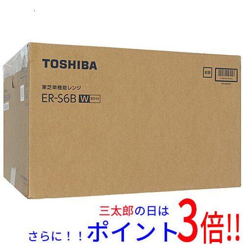 【１日と三太郎の日はポイント３倍！！】【新品】送料無料 TOSHIBA 単機能レンジ ER-S6B(W) ホワイト