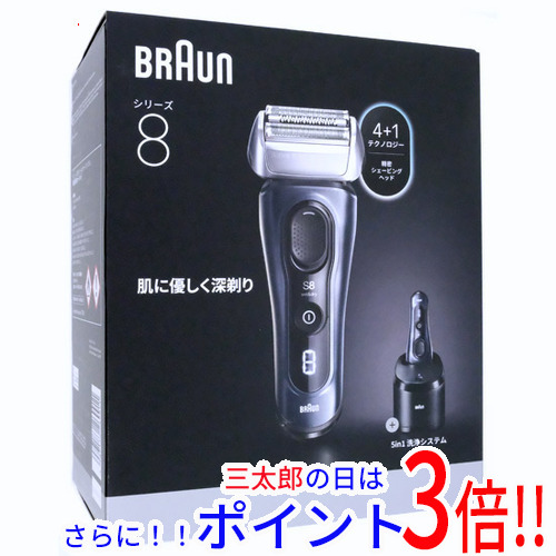 【１日と三太郎の日はポイント３倍！！】【新品】送料無料 Braun シェーバー シリーズ8 Series8 8663cc