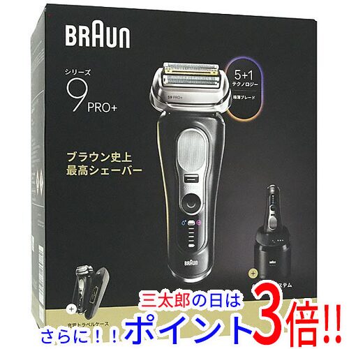 【１日と三太郎の日はポイント３倍！！】【新品】送料無料 Braun シェーバー シリーズ9 Pro+ 9670cc マットブラック