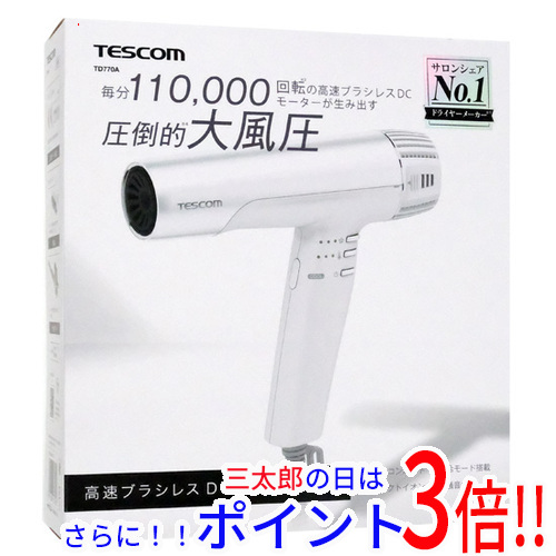 【１日と三太郎の日はポイント３倍！！】送料無料 【新品(開封のみ・箱きず・やぶれ)】 テスコム プロテクトイオンヘアードライヤー TD770A-W ホワイト
