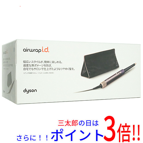 【１日と三太郎の日はポイント３倍！！】送料無料 【新品訳あり(箱きず・やぶれ)】 ダイソン Airwrap i.d. マルチスタイラー＆ドライヤー HS08 JPPL ジャスパープラム