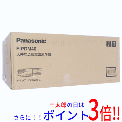 【１日と三太郎の日はポイント３倍！！】【新品】送料無料 Panasonic 天井埋込形空気清浄機 換気機能付 エアシー F-PDM40