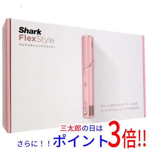 【１日と三太郎の日はポイント３倍！！】【中古】送料無料 Shark マルチスタイリングドライヤー FlexStyle HD434JPK フラミンゴピンク 未使用