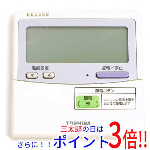 【１日と三太郎の日はポイント３倍！！】【中古】送料無料 東芝 TOSHIBA 業務用エアコンリモコン RBC-AMT32SD(SX-A4ESD)【ゆうパケット対応】