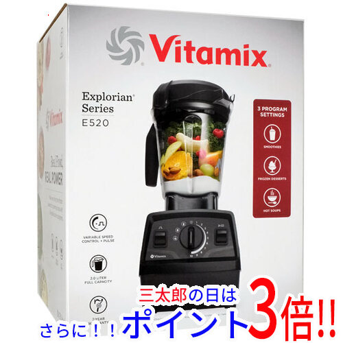 【１日と三太郎の日はポイント３倍！！】【中古】送料無料 Vitamix ブレンダー Explorian Blender E520 ブラック 未使用